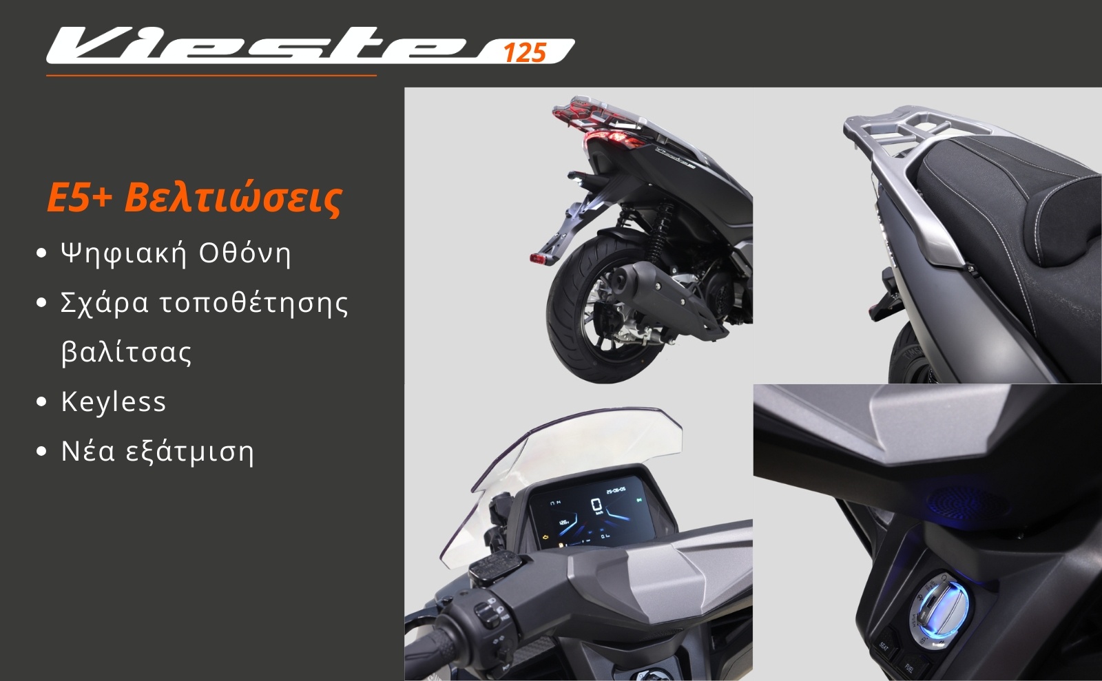 Το νέο Keeway Vieste 125 E5+ με σημαντικές αναβαθμίσεις. | Keeway